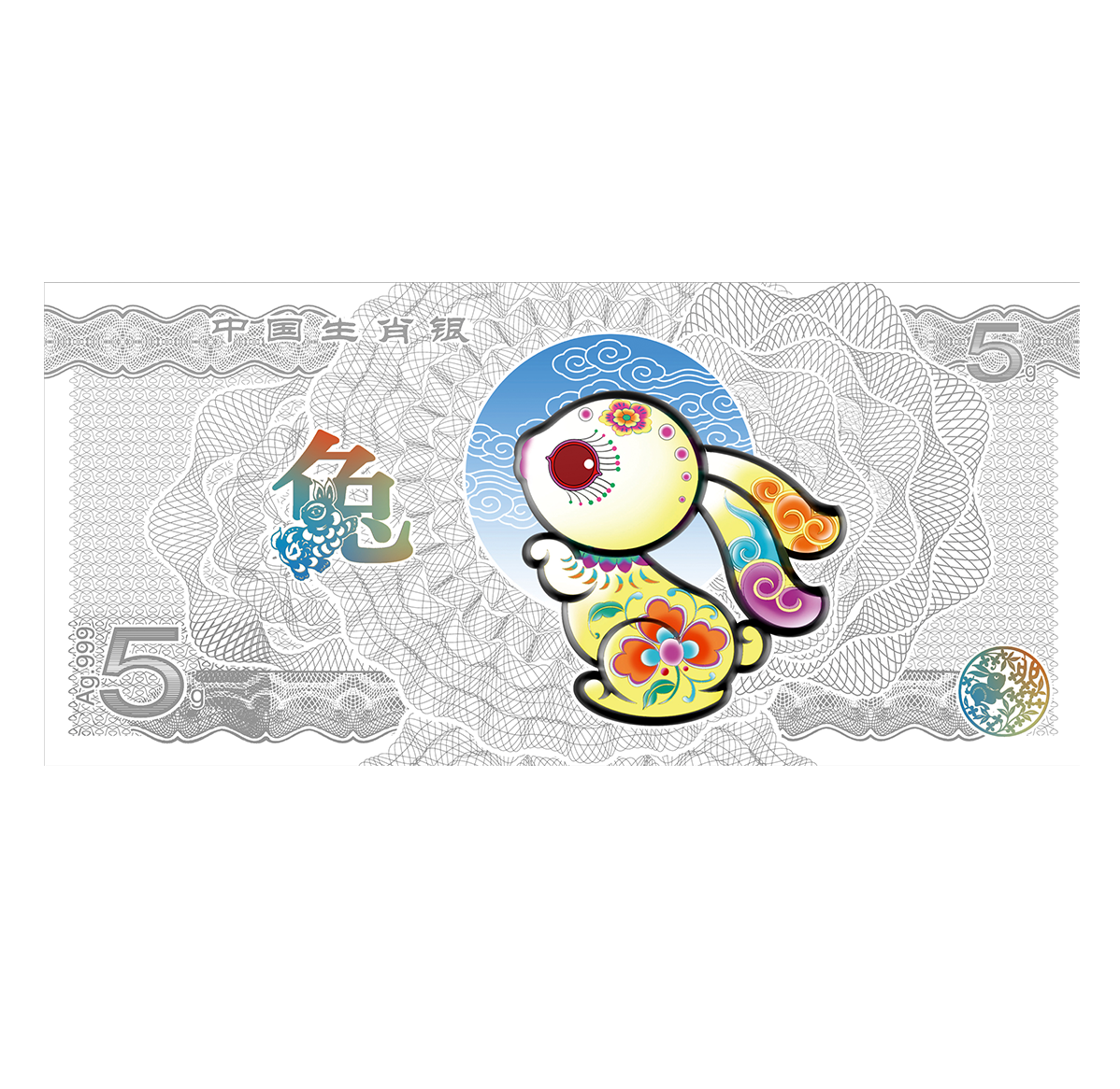 2016 Lunar Silver Notes of Fortune 12-Piece Set | The Royal Canadian Mint